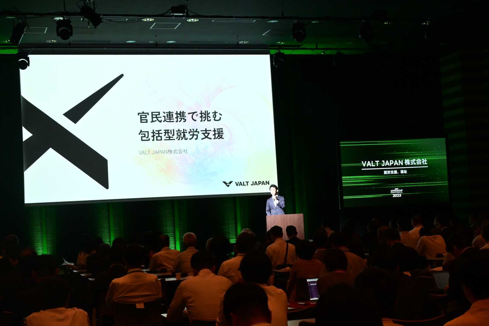 VALT JAPAN、「自治体ビジネスピッチ2025」ファイナリストとして登壇 | NEWS | NEXT HERO | VALT JAPAN株式会社